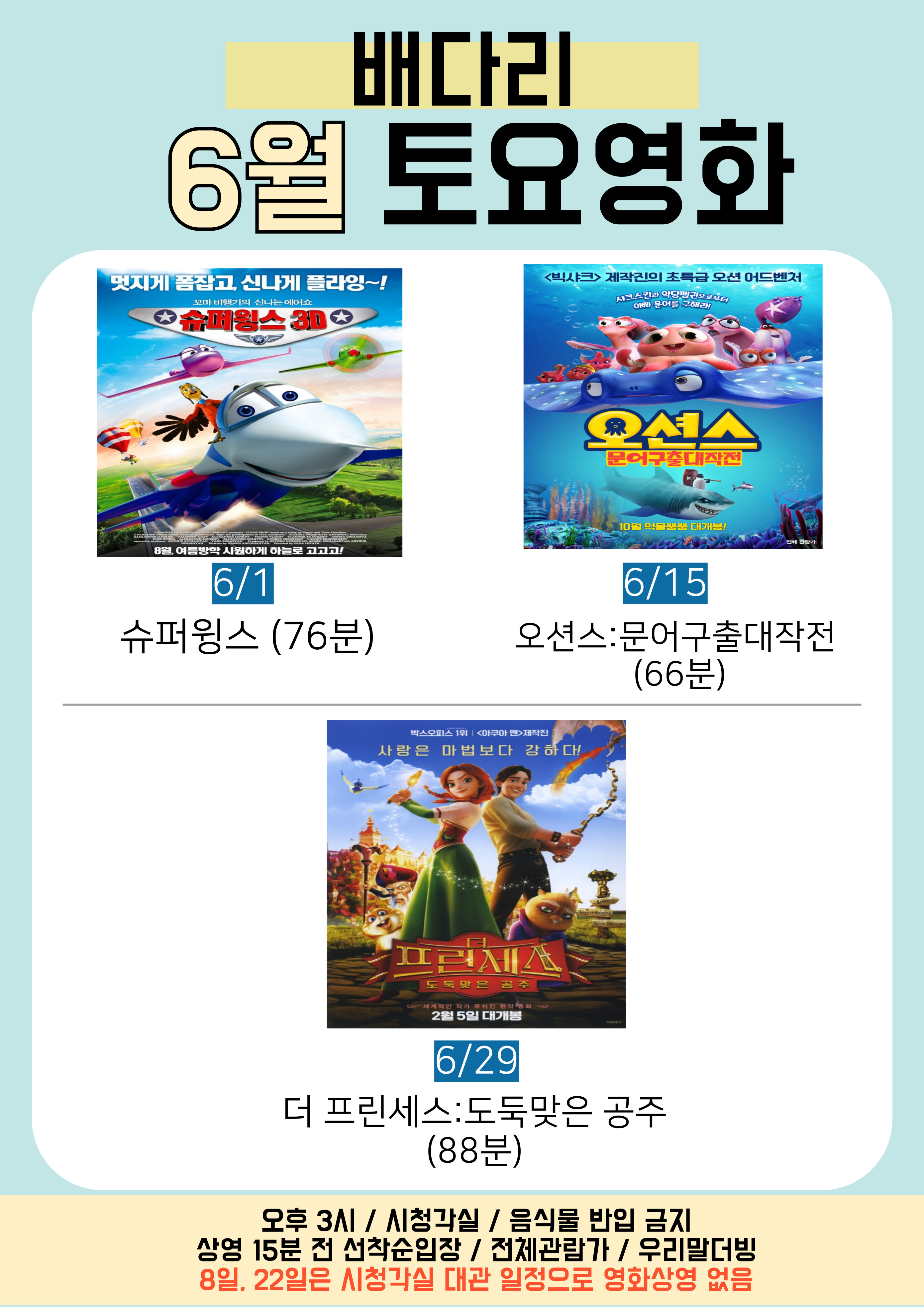 배다리도서관